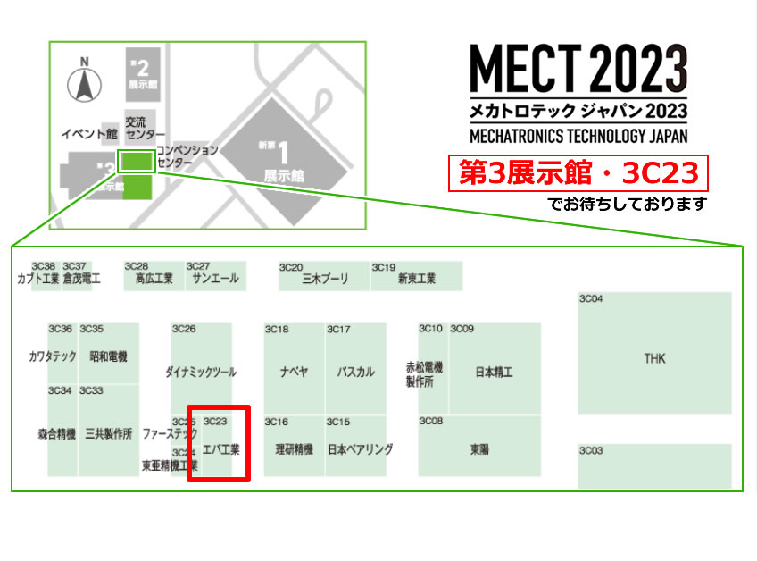 Công ty TNHH Chế Tạo Máy EBA